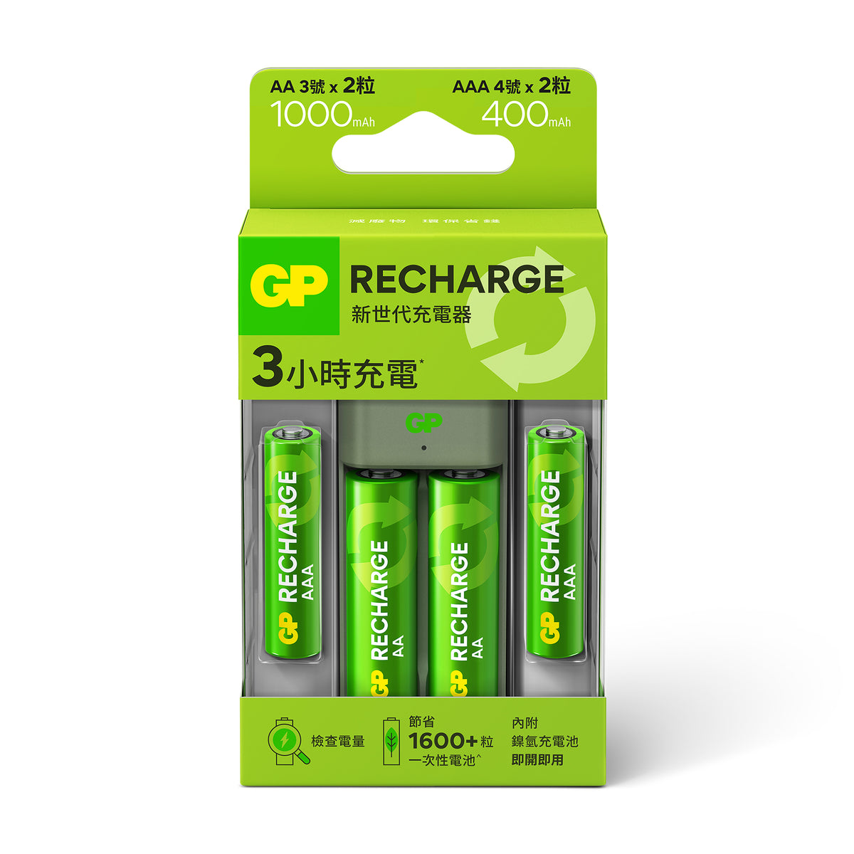 GP Recharge E221充電器 (2槽/USB) 連2粒1000mAh AA充電池及2粒400mAh AAA充電池 | GP超霸香港